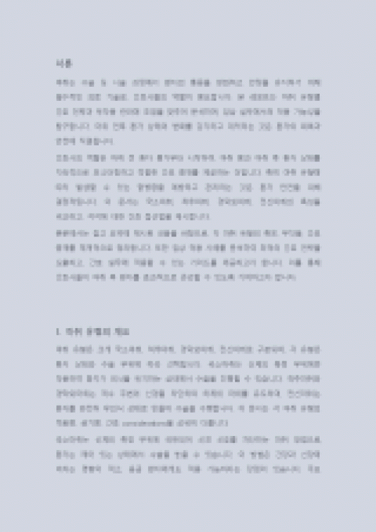3쪽 미리보기