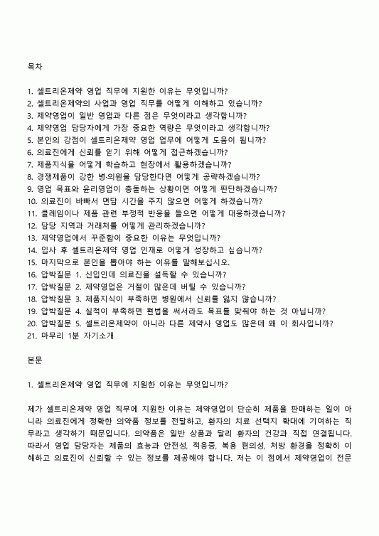 2쪽 미리보기