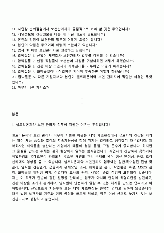 2쪽 미리보기