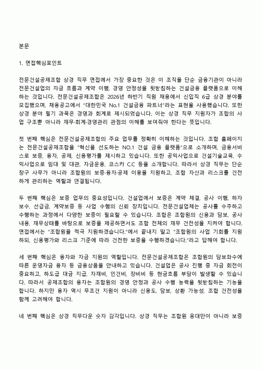 2쪽 미리보기