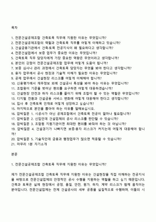 2쪽 미리보기