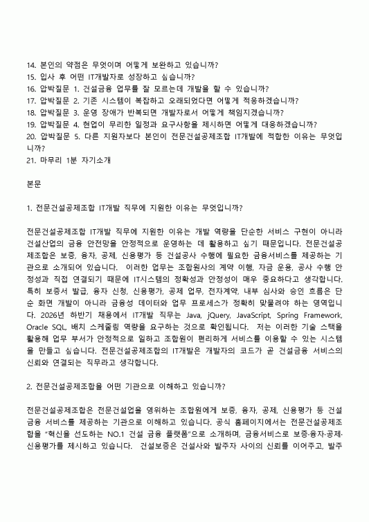 2쪽 미리보기