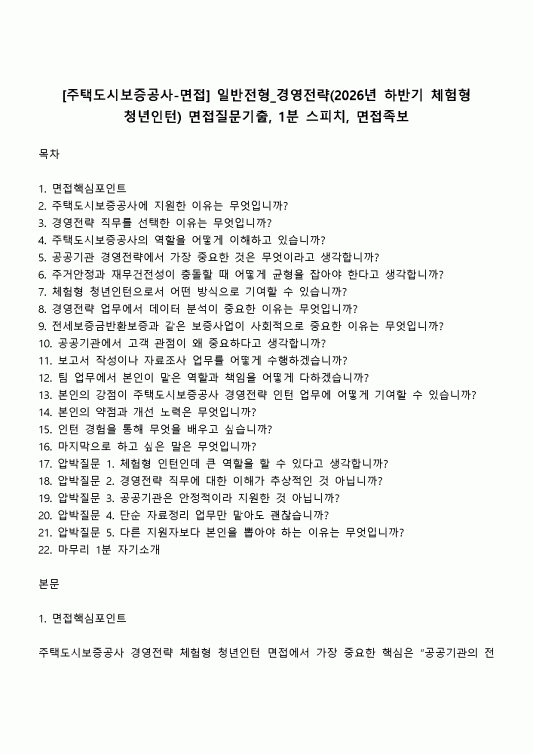1쪽 미리보기