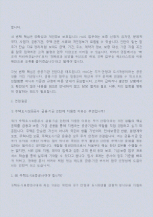 3쪽 미리보기