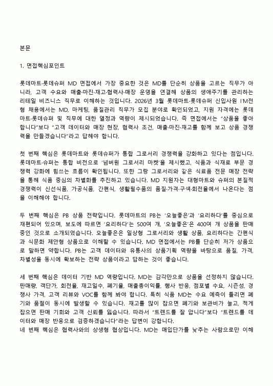 2쪽 미리보기