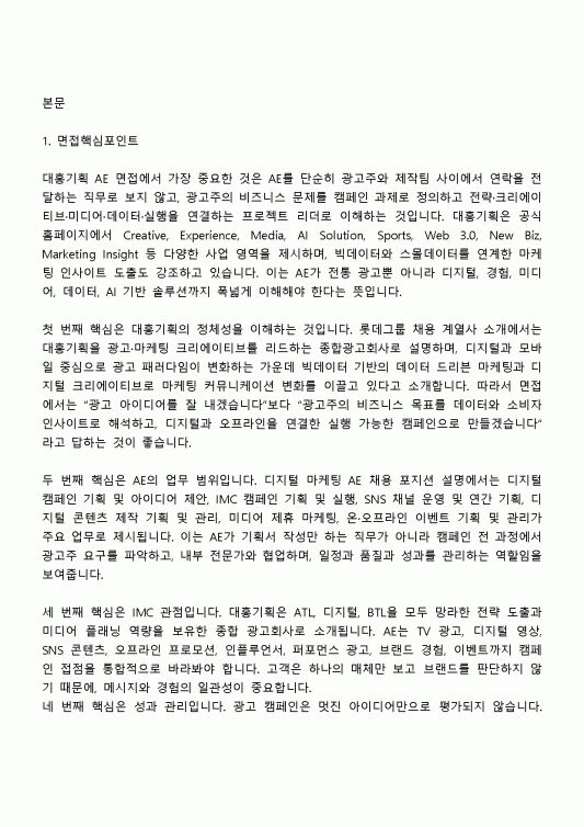 2쪽 미리보기