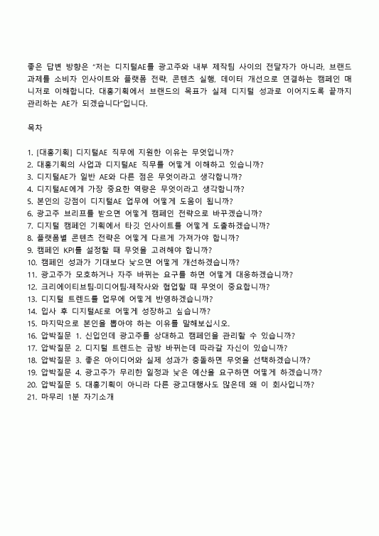 2쪽 미리보기