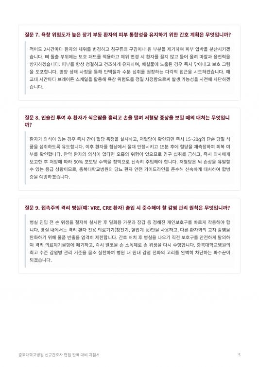 5쪽 미리보기