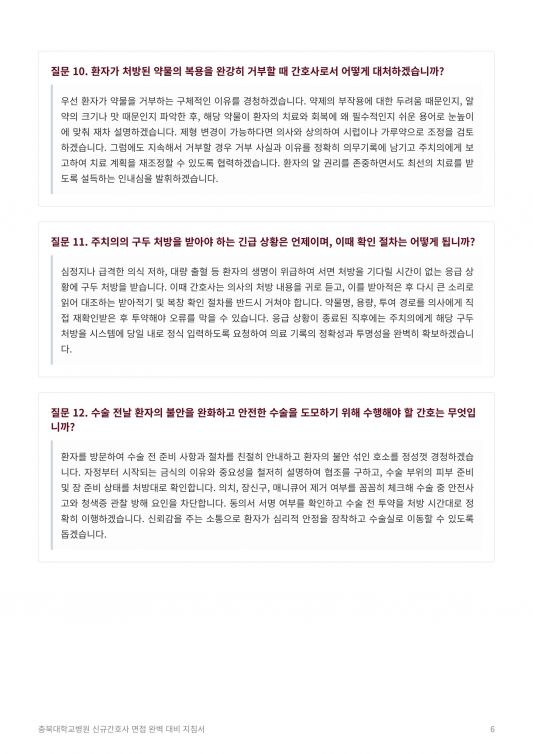 6쪽 미리보기