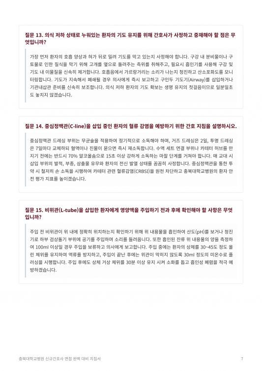7쪽 미리보기