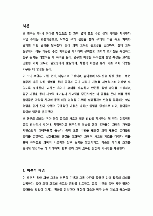 3쪽 미리보기