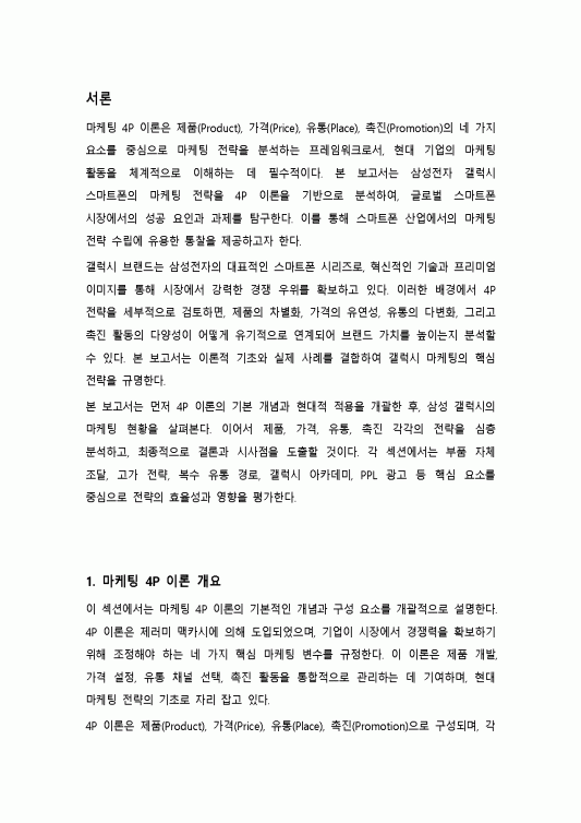 3쪽 미리보기