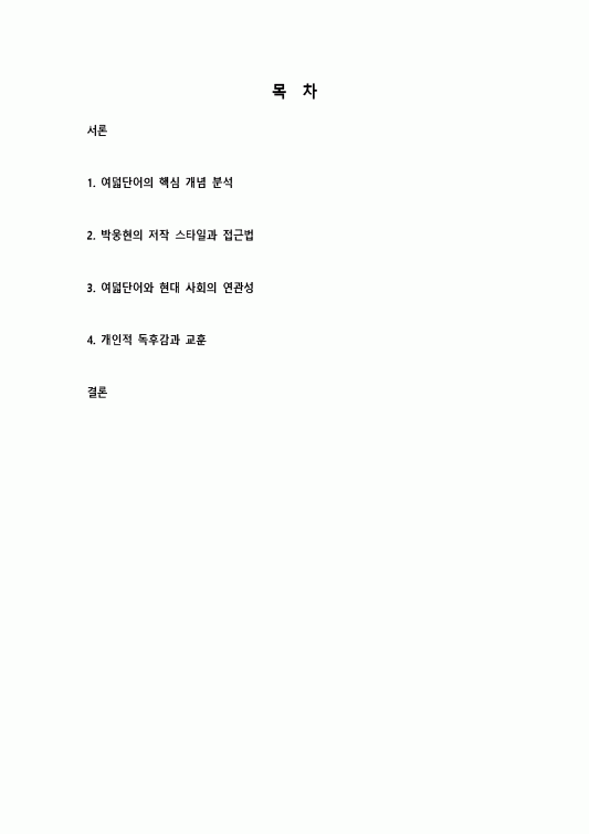 2쪽 미리보기