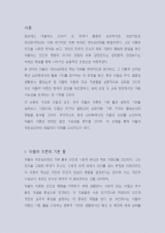 3쪽 미리보기