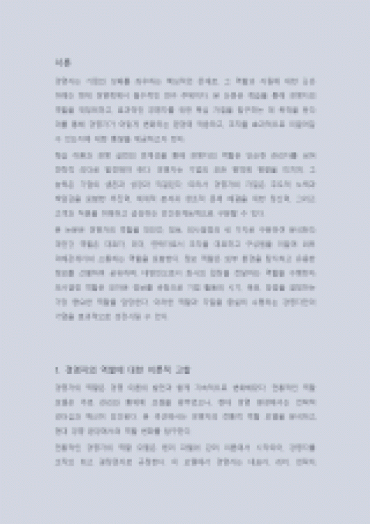 3쪽 미리보기