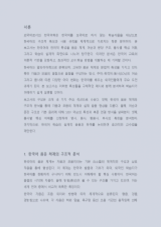 3쪽 미리보기