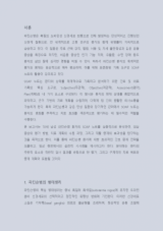 3쪽 미리보기