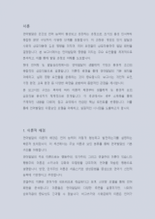 3쪽 미리보기