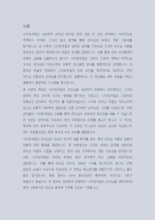 3쪽 미리보기