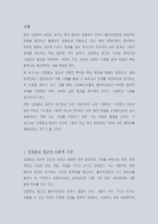 3쪽 미리보기