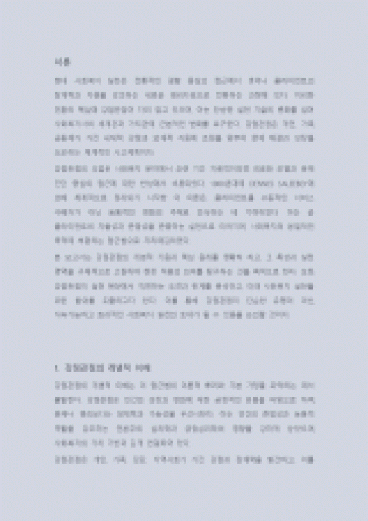 3쪽 미리보기