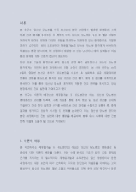 3쪽 미리보기
