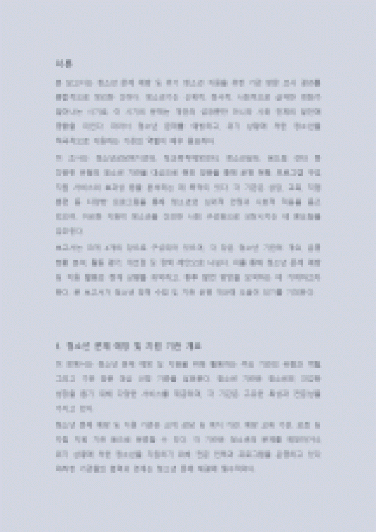 3쪽 미리보기
