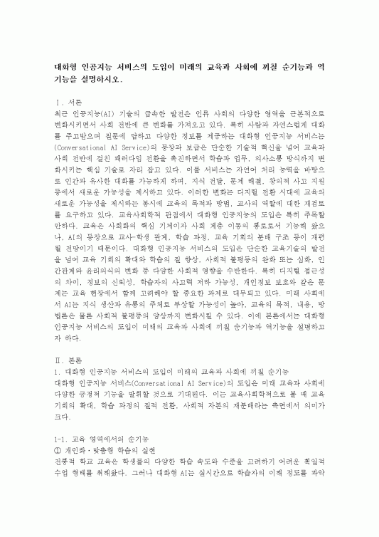 2쪽 미리보기