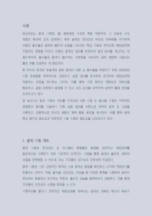 3쪽 미리보기