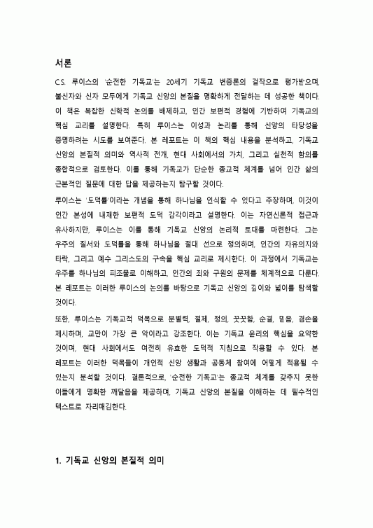 3쪽 미리보기