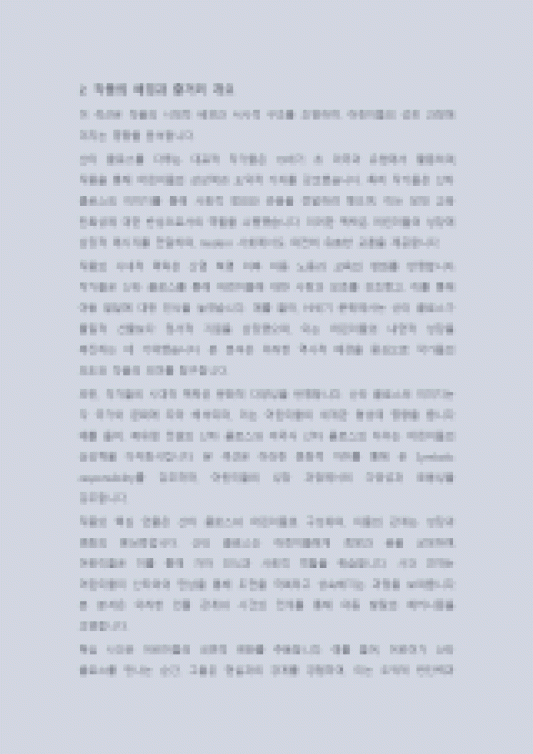 4쪽 미리보기