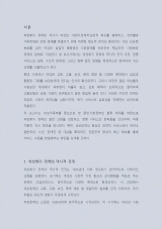 3쪽 미리보기