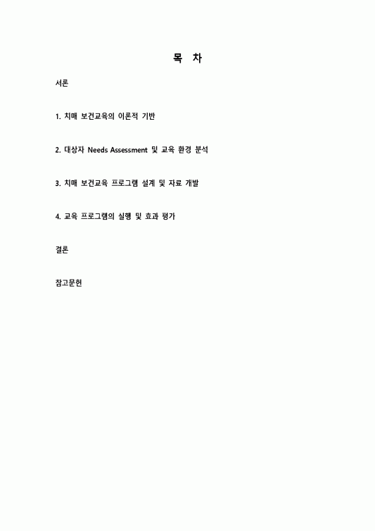 2쪽 미리보기