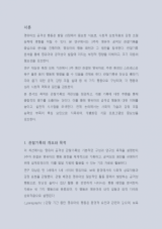 3쪽 미리보기