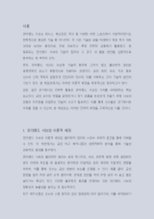 3쪽 미리보기