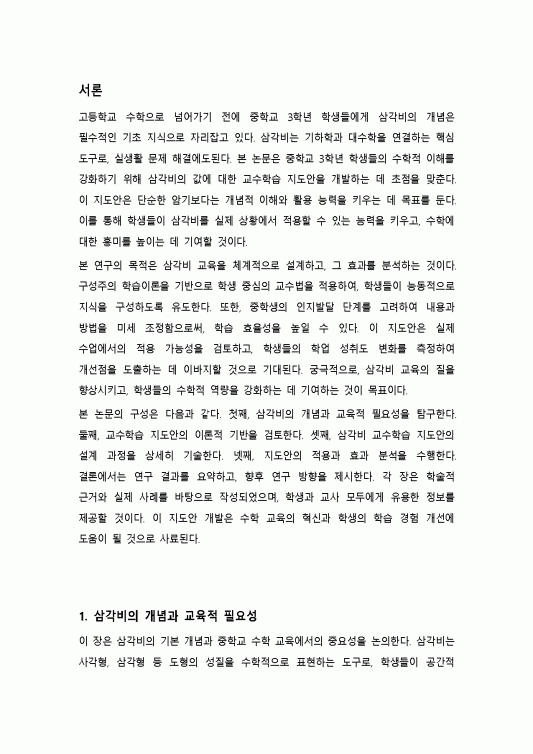 3쪽 미리보기