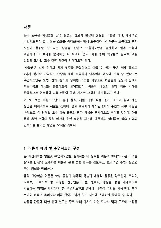 3쪽 미리보기
