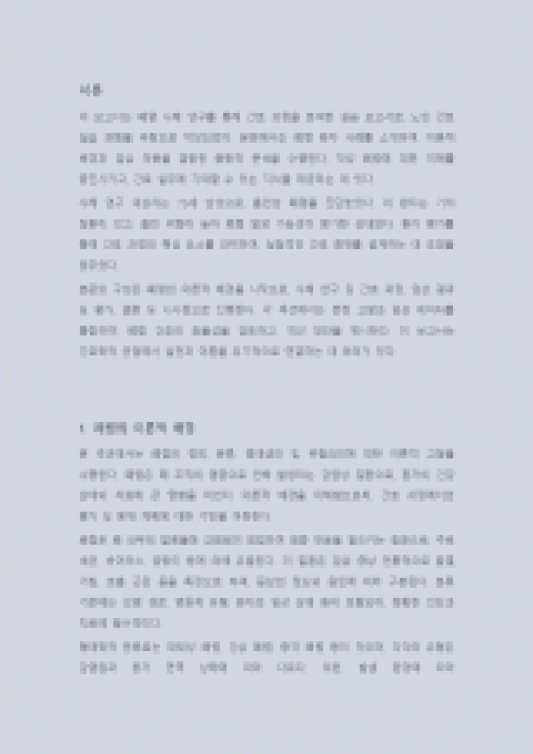 3쪽 미리보기