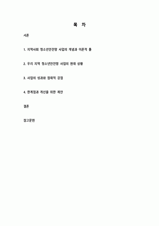 2쪽 미리보기