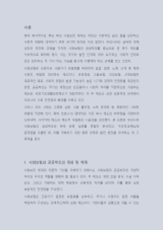 3쪽 미리보기