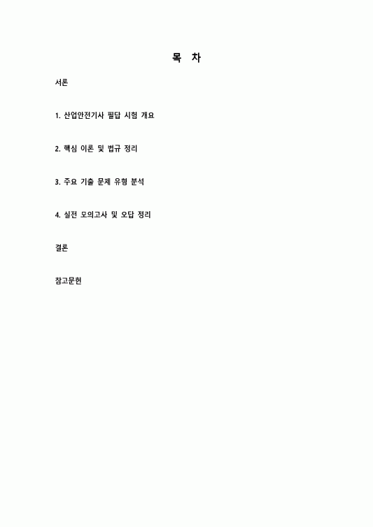 2쪽 미리보기
