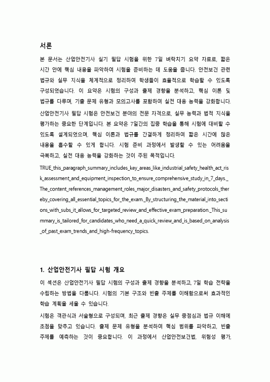 3쪽 미리보기