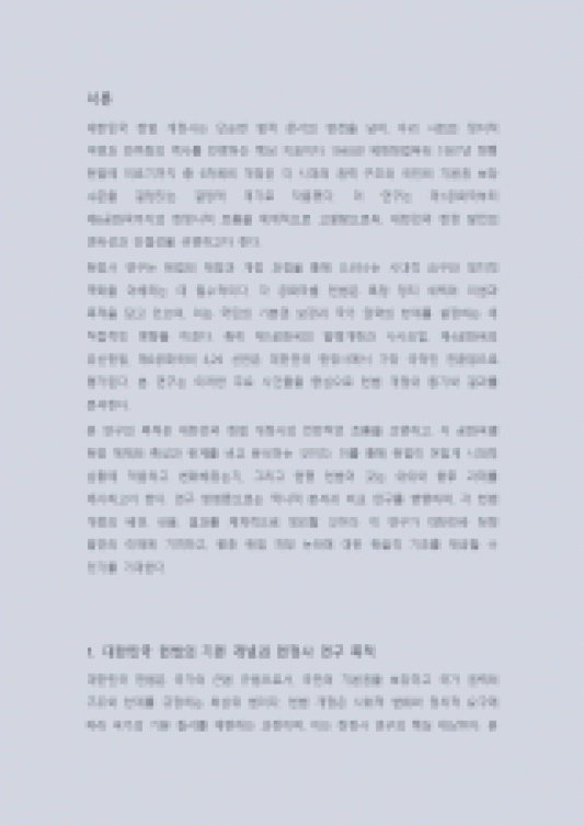 3쪽 미리보기