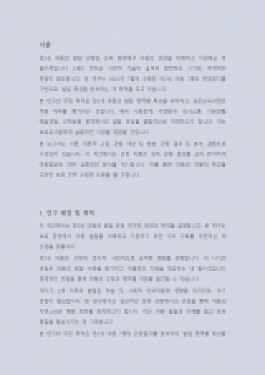 3쪽 미리보기