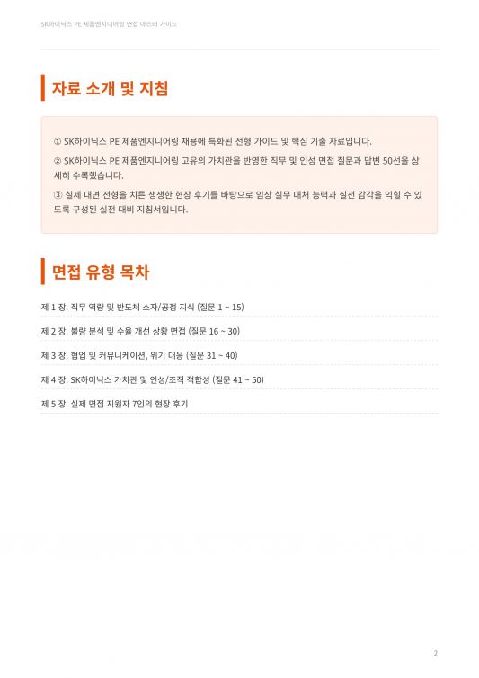 2쪽 미리보기