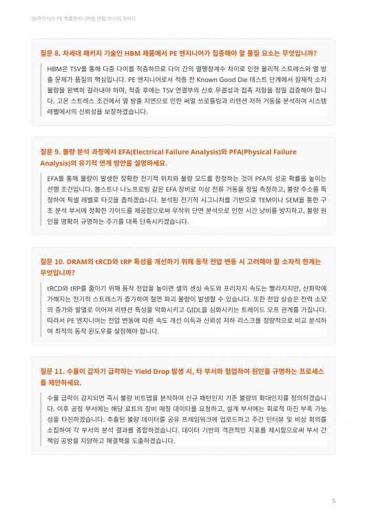 5쪽 미리보기