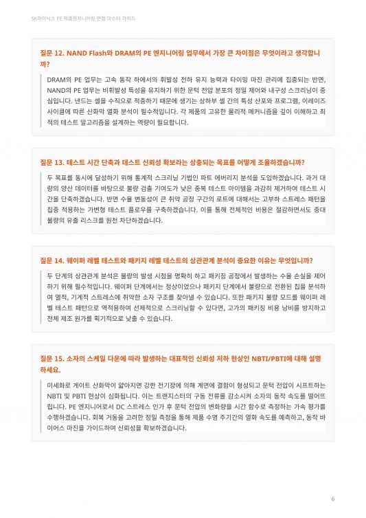 6쪽 미리보기