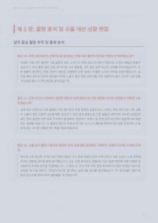 7쪽 미리보기