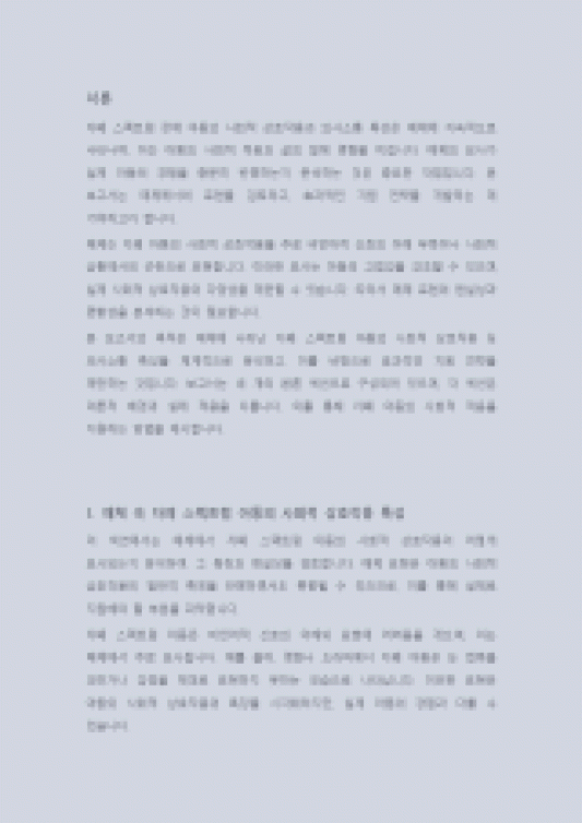 3쪽 미리보기
