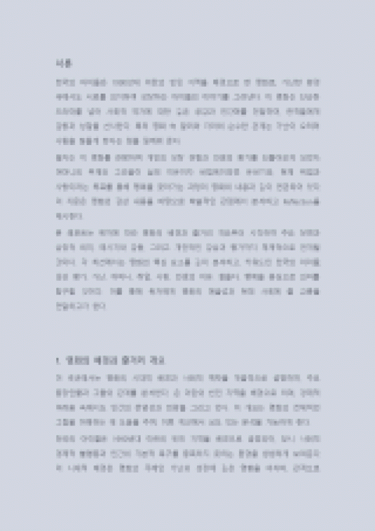 3쪽 미리보기